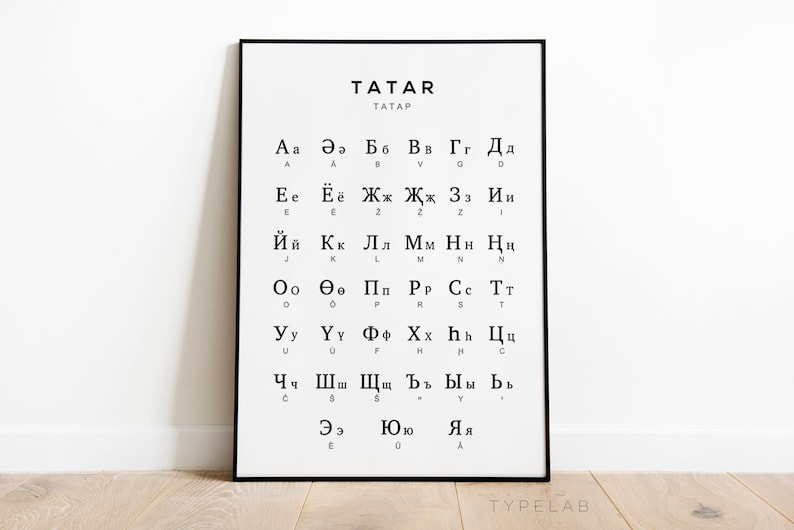 Tatar Alphabet Printable Art Cyrillic Digital Print Black & - Etsy