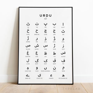 Urdu Alphabet Printable Art, Language Learning Digital Print, Black and ...