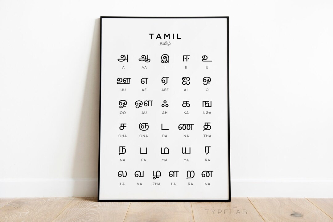 Tamil Alphabet Print | Language Learning Chart Poster - Black & White ...