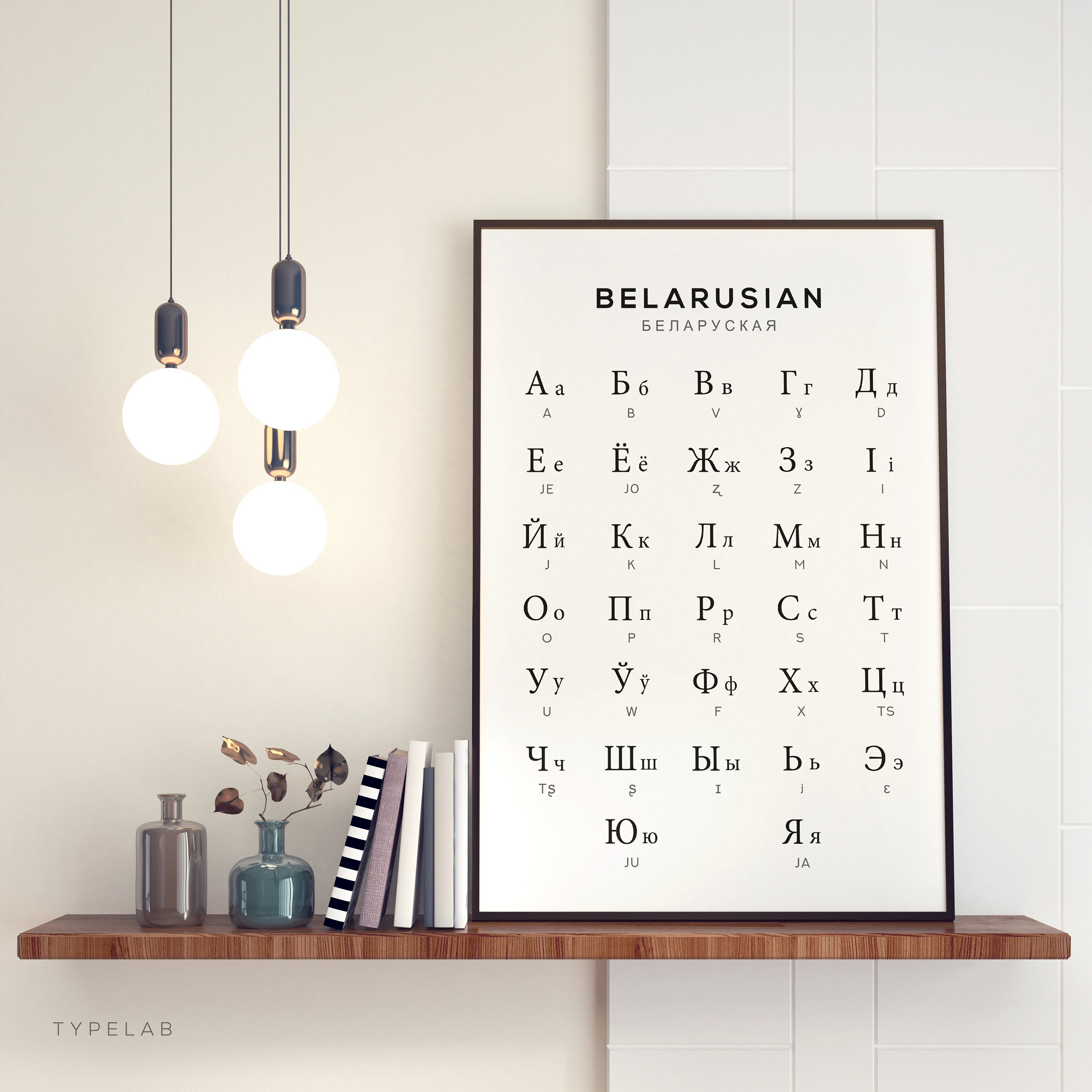 Belarusian Alphabet Chart Print Belarus Alphabet Poster - Etsy UK