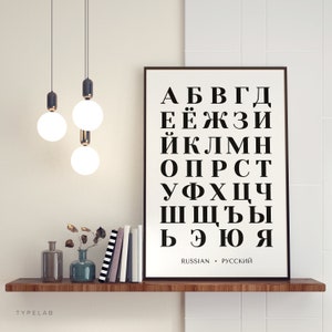 Russian Alphabet Print, Cyrillic Language Poster, Russia Alphabet Chart ...