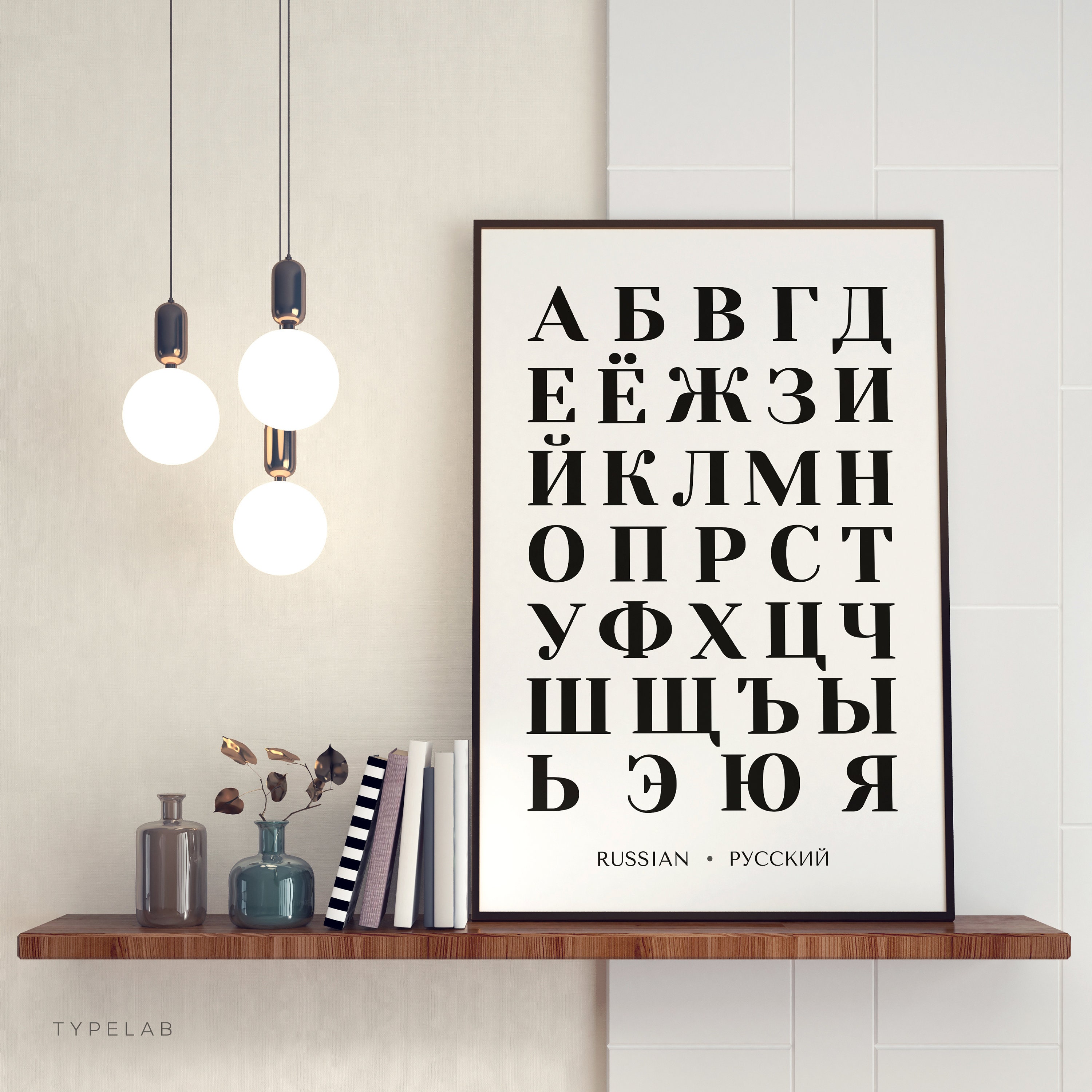 Russian Alphabet Print Cyrillic Language Poster Russia - Etsy UK