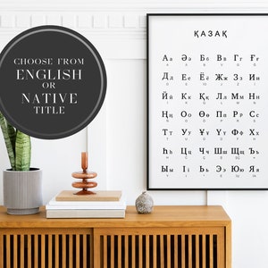 Kazakh Alphabet Chart Print, Cyrillic Print, Alphabet Poster, Kazakh ...