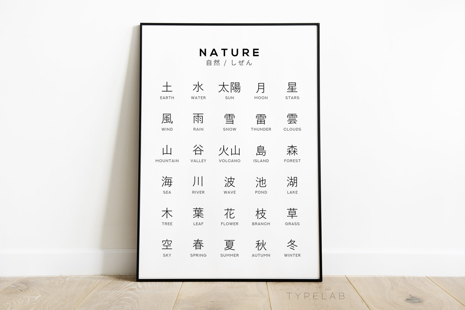 Japanese Nature Print Kanji Print Nature Poster Japanese - Etsy UK