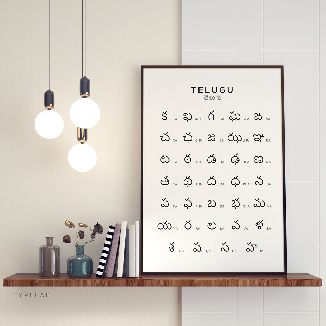Telugu Alphabet Printable Art | Language Learning Wall Art - Instant ...