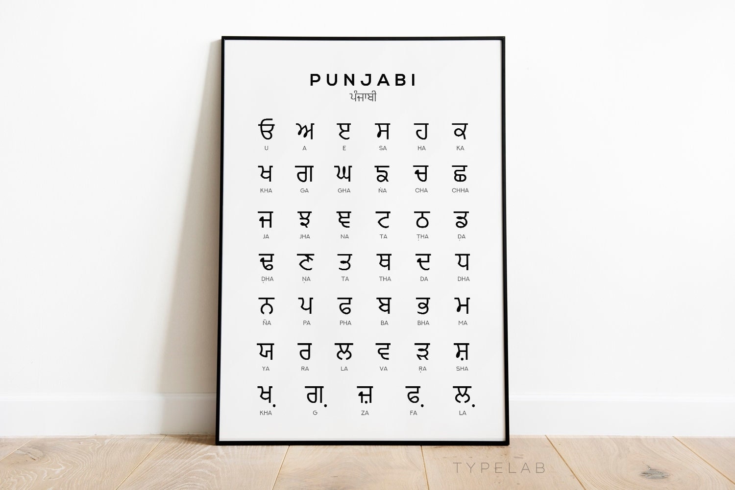 Punjabi Alphabet Chart Print, Panjabi Language Wall Art, Black & White ...