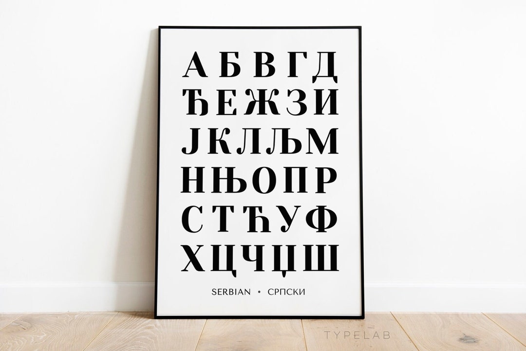 Serbian Alphabet Print, Cyrillic Language Poster, Serbian Alphabet ...