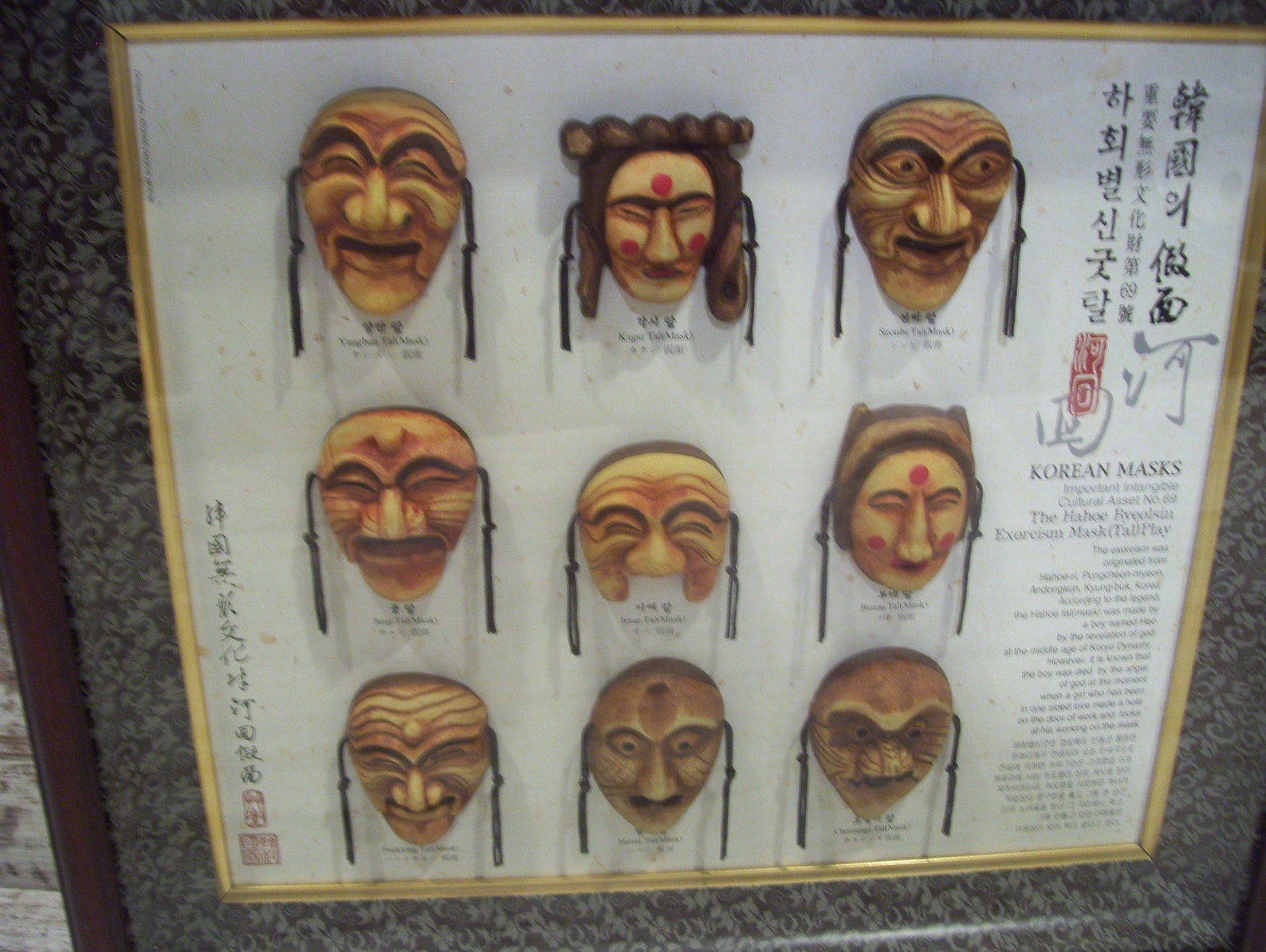 Korean Masks Hahoe Tal Hahoe Byeolsin Exorcism Mask Tal Play - Etsy