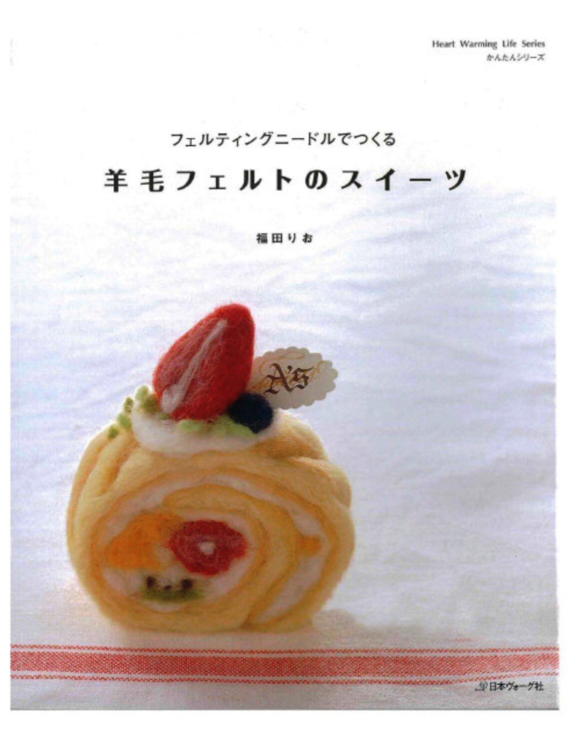 Needle Felted Sweets Wool Needle Felting Craft Ebook / PDF - Etsy