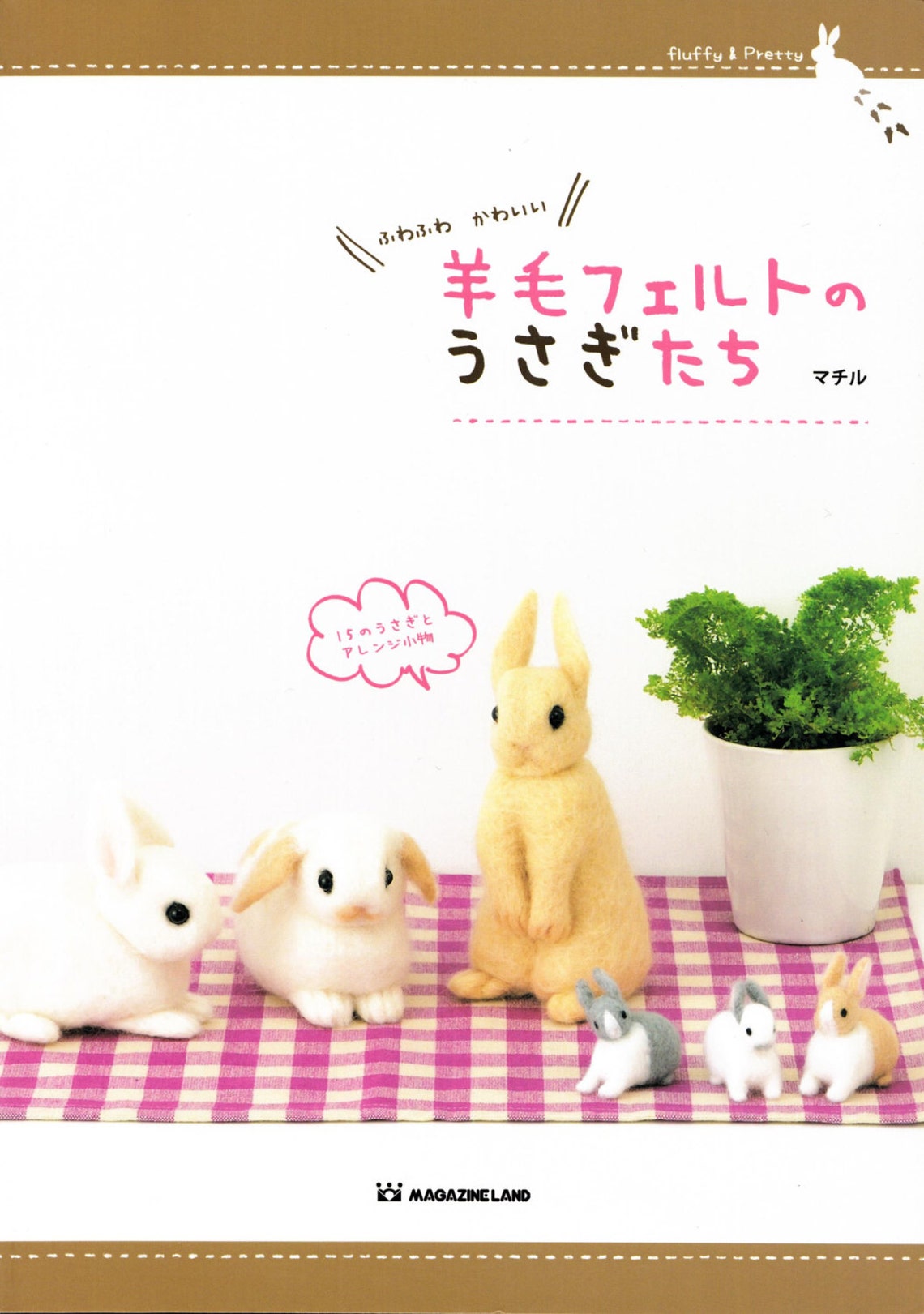 Rabbits Wool Needle Felting Craft Ebook / PDF Patterns - Etsy