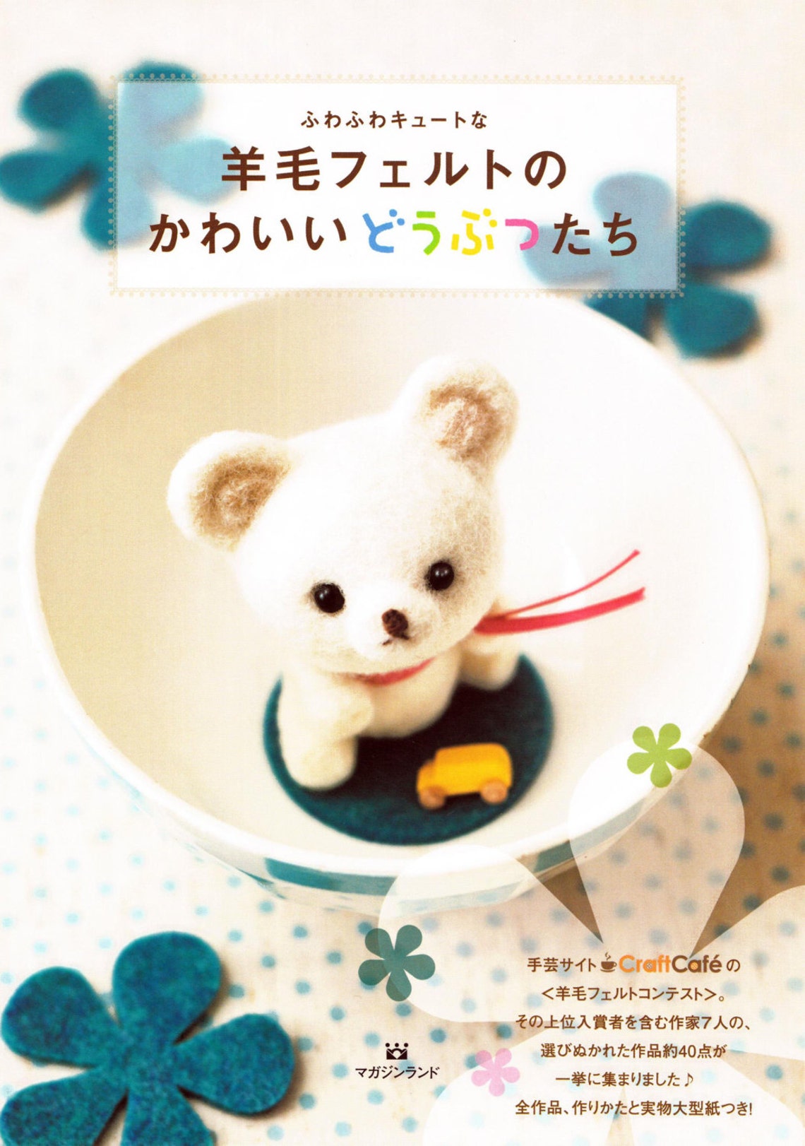 Fluffy Cute Wool Felt Animals Needle Felting Craft Ebook / PDF - Etsy