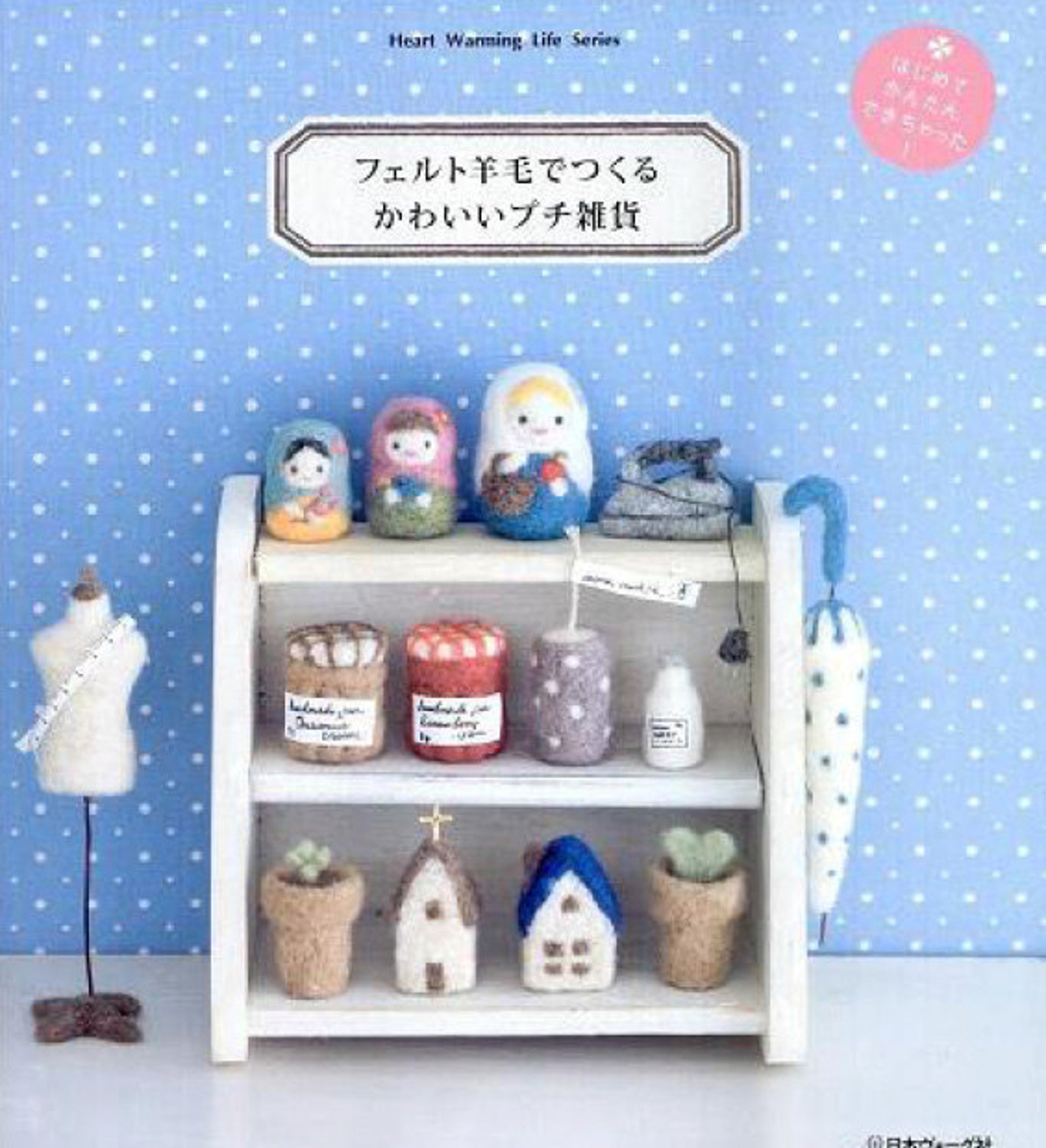 Kawaii Felt Things / Mini Objects Wool Needle Felting Craft - Etsy