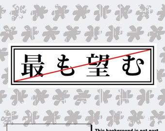 Need for Speed Most Wanted JDM Vinyl Decal Sticker Car Window Bumper ...