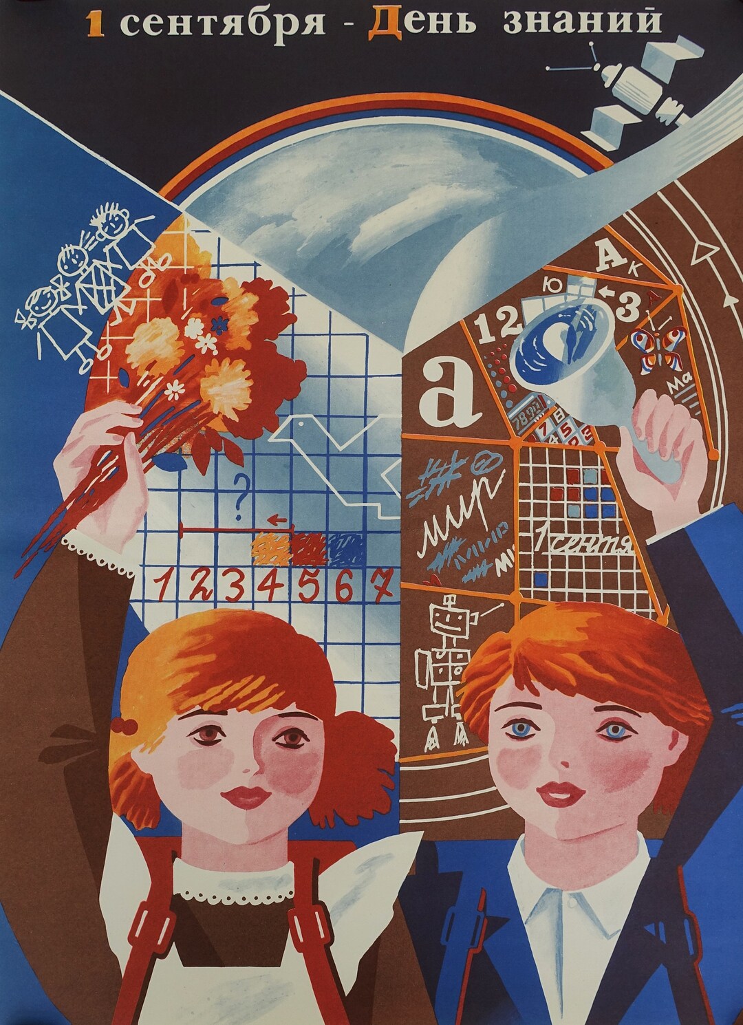 1980s Soviet Technology Campaign - Original Vintage Poster - Etsy