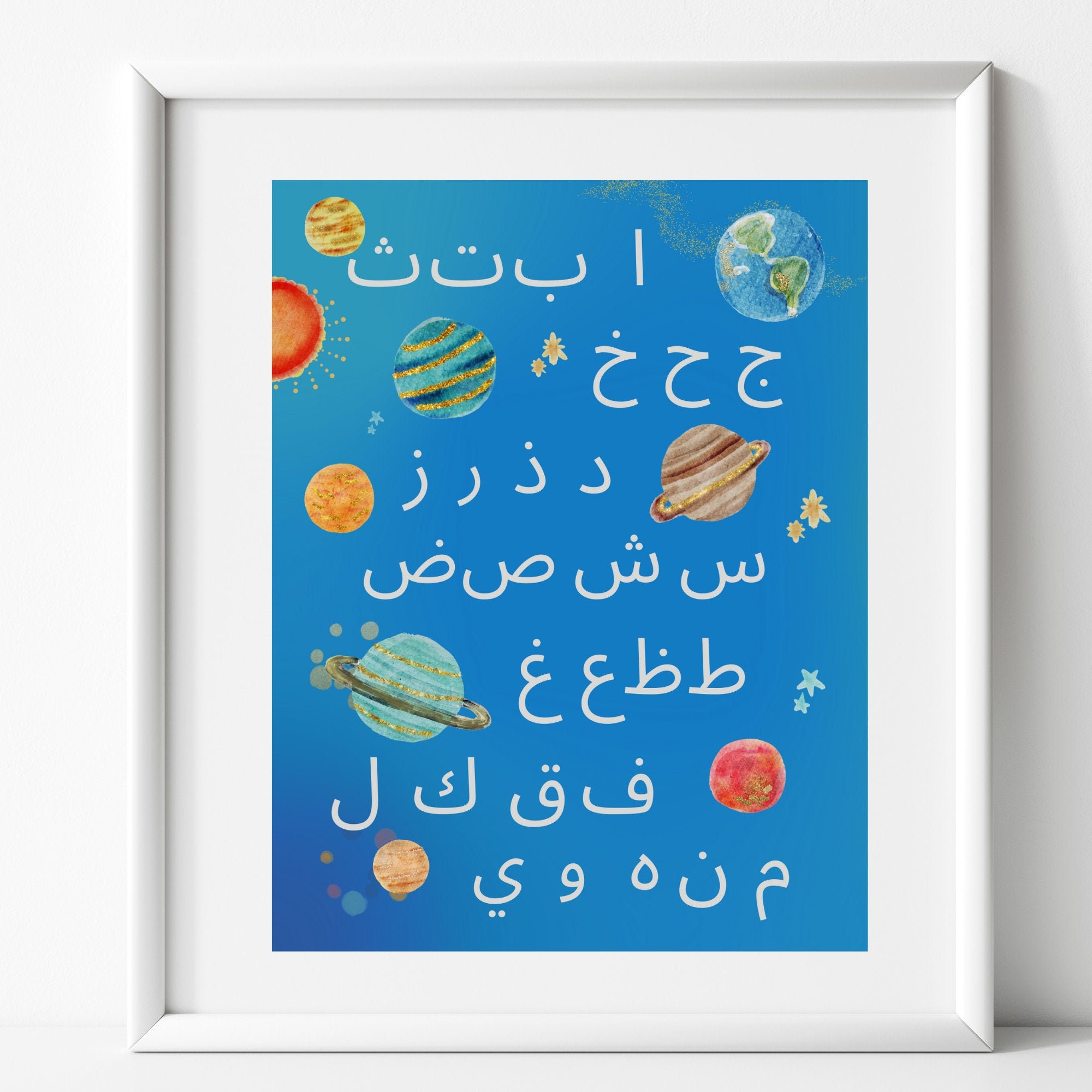 Art & Collectibles Digital Prints Prints Custom Arabic calligraphy wall ...