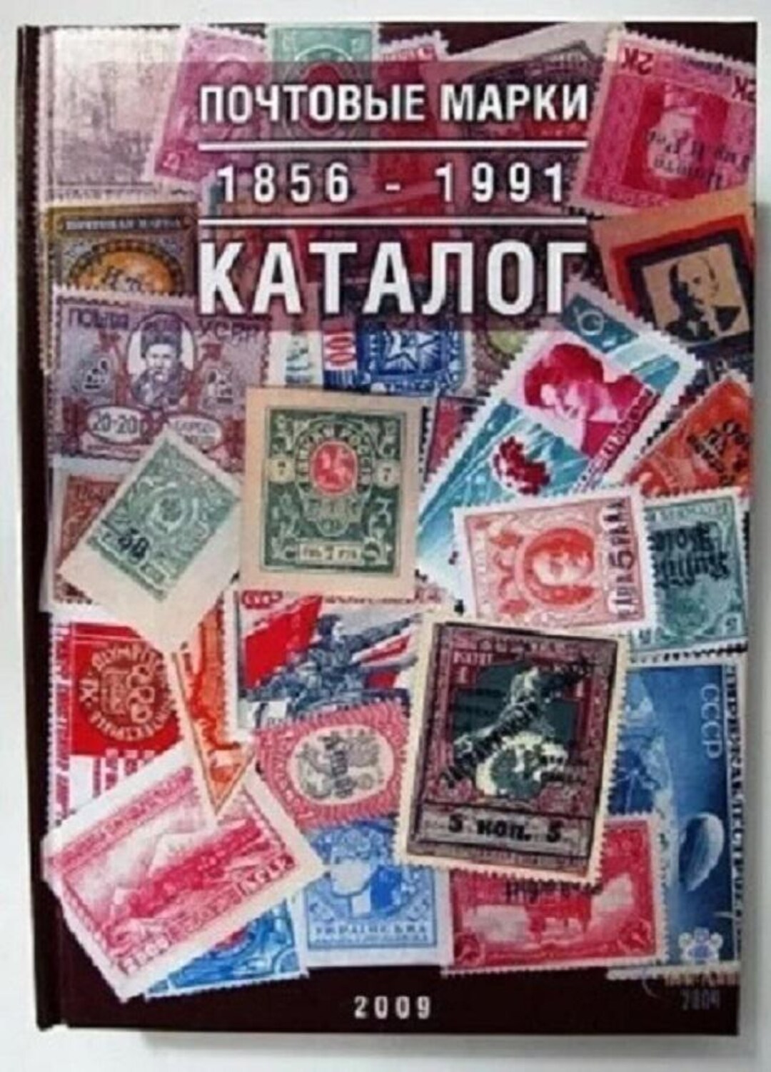 Catalog of Russian and USSR Postage Stamps 1856-1991. in English, Book ...
