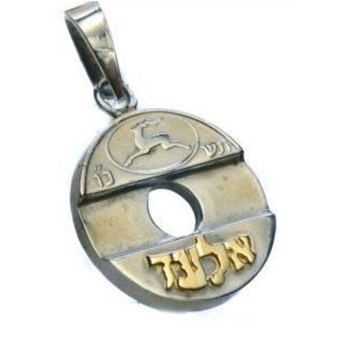 Antique Israeli Phone Token Pendant Personalized Coin Hebrew | Etsy