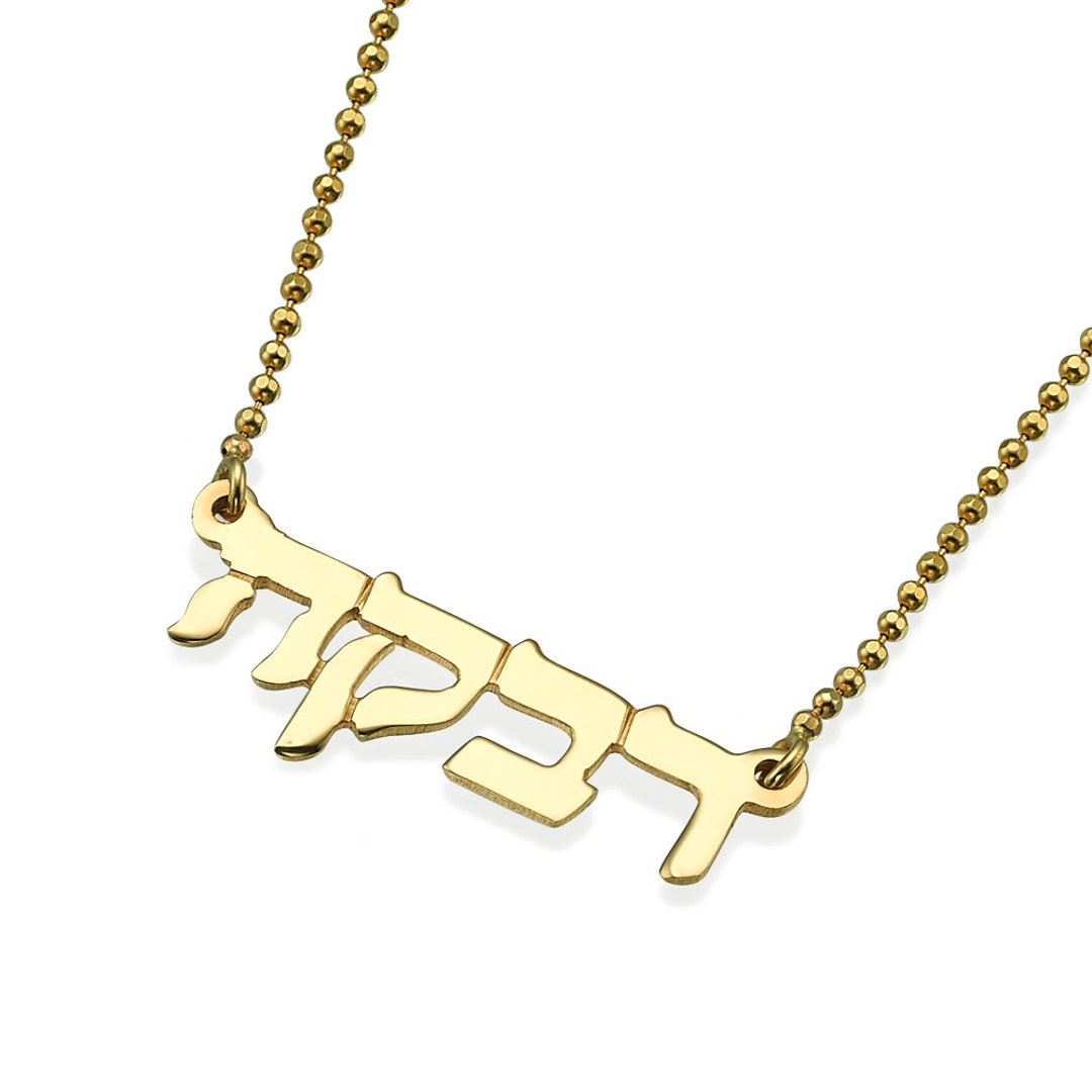 Hebrew Name Necklace, 14k Gold Name Necklace W Double Thickness ...