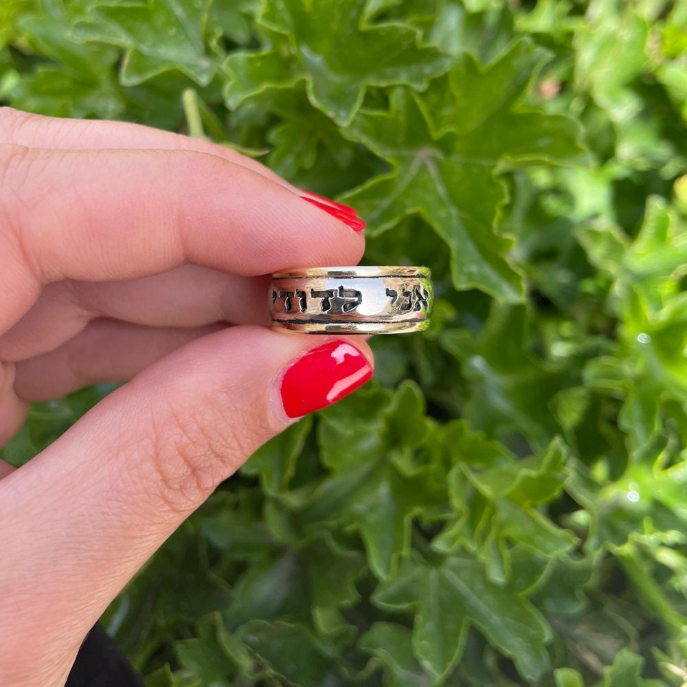 Hebrew Wedding Ring Sterling Silver and 14k Gold Ani | Etsy