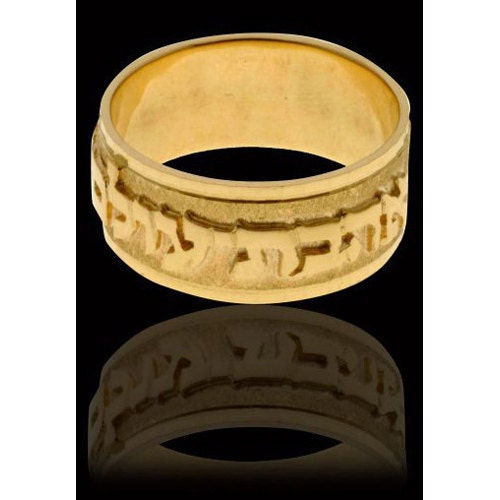 Jewish Wedding Ring 14k Yellow Gold Hebrew Wedding Band | Etsy