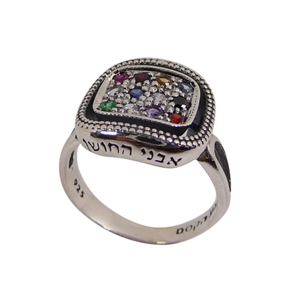Hebrew Hoshen Ring - Etsy
