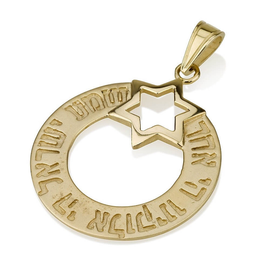 Shema Israel Loop Jewish Star Pendant 14k Yellow Gold, Star of David ...