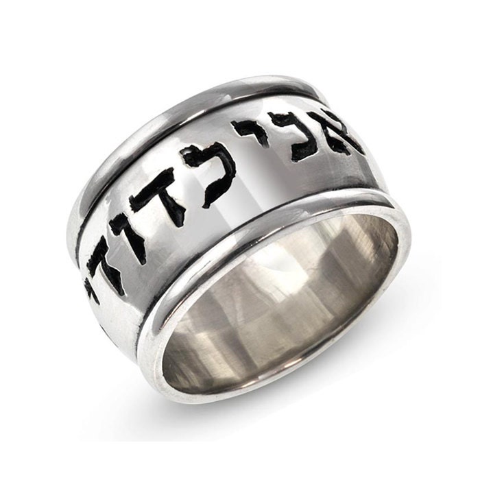 Hebrew Wedding Ring 14k White Gold Heavy Weight Jewish | Etsy