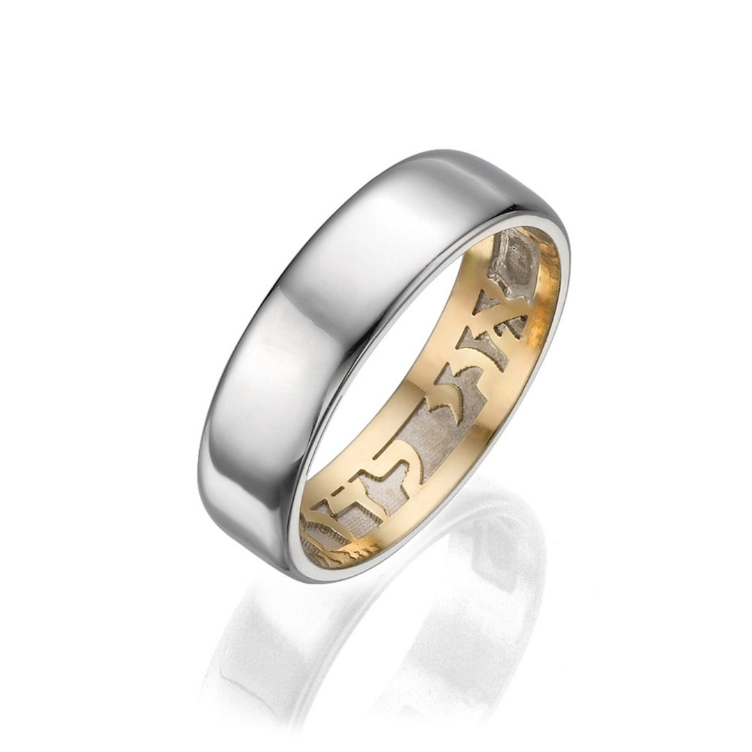 Jewish Wedding Ring, 14k White Gold Wedding Band W Yellow Gold Interior ...