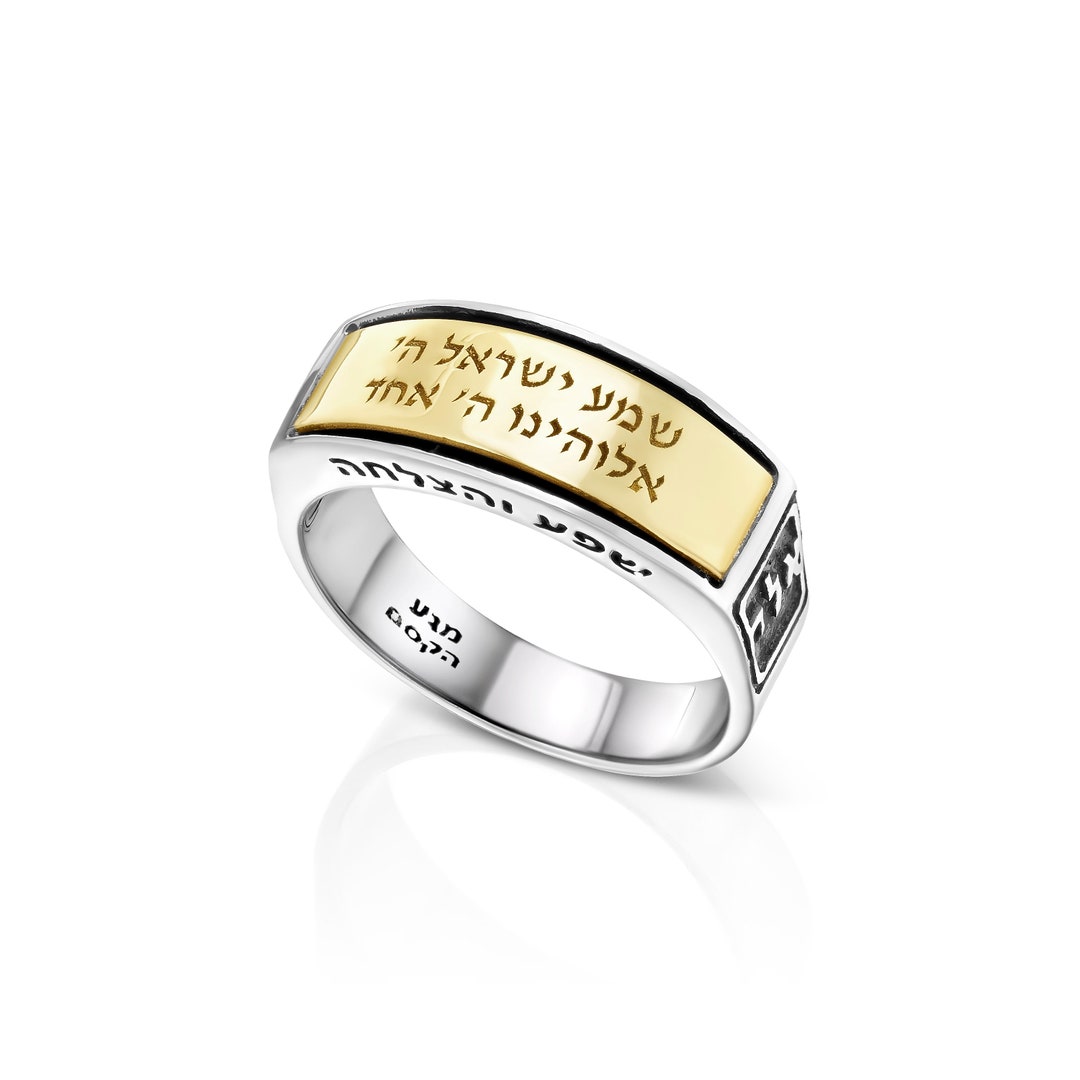 Kabbalah Shema Israel Ring in Silver & Gold, Hebrew Verse Ring, Jewish ...