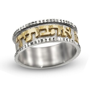 Hebrew Wedding Ring, Silver and Gold Eternal Love Geometric Wedding ...