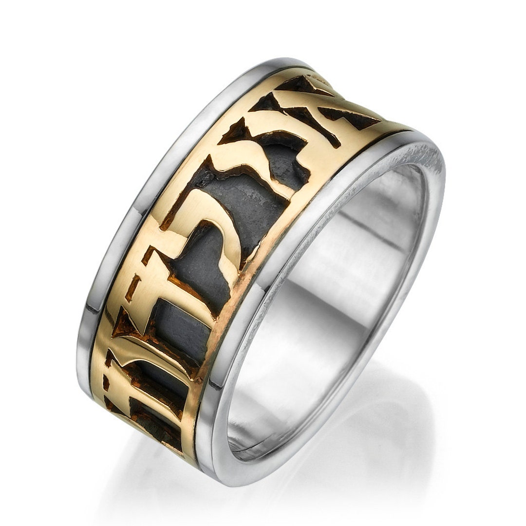 Jewish Wedding Ring, Shiny Silver & 14k Gold My Beloved Cutout Oxidized ...