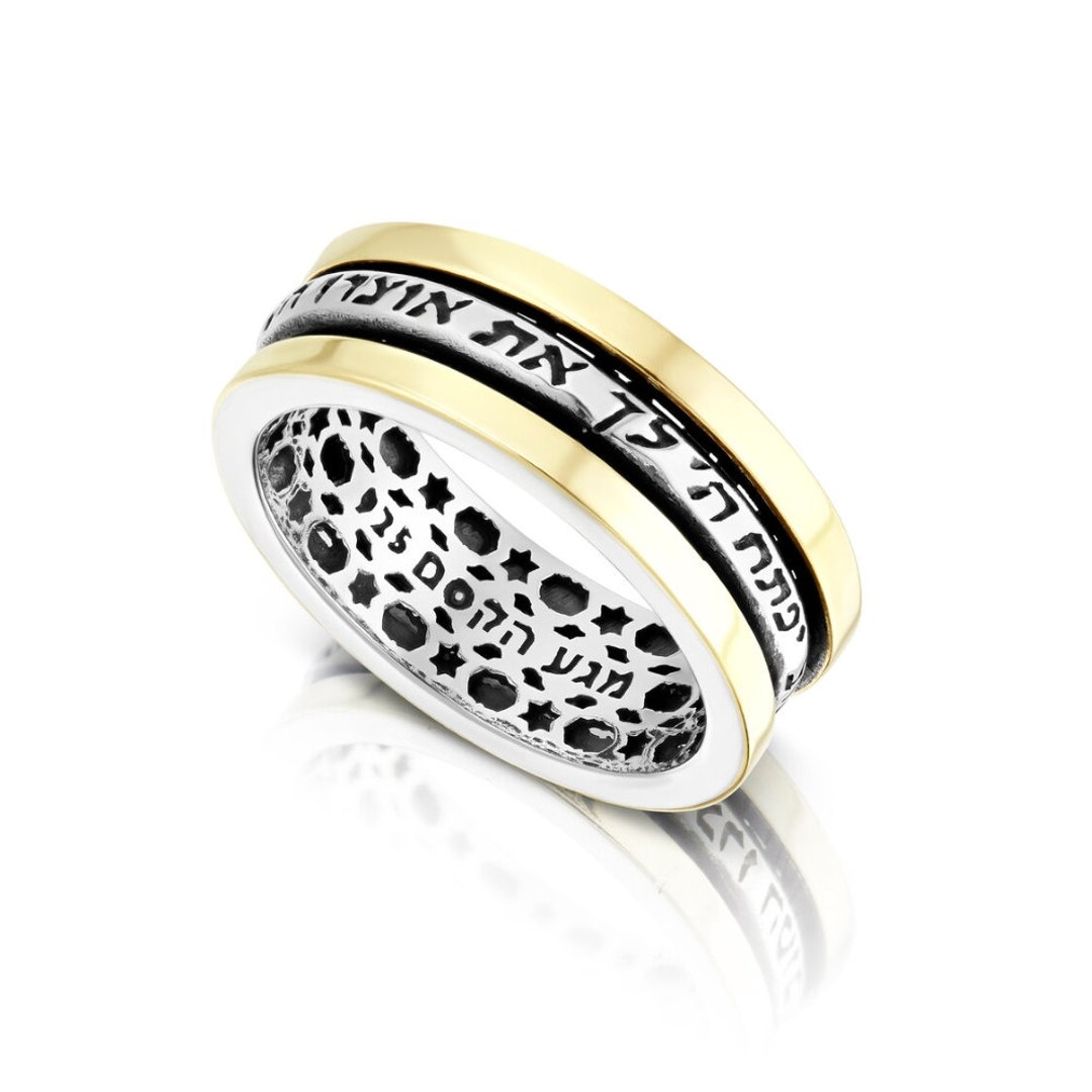Jewish Prosperity Ring With Hebrew Good Fortune Verse in Silver & 9k ...