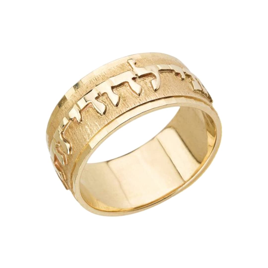 Hebrew Wedding Ring in 14k Gold for Jewish Couples - Etsy
