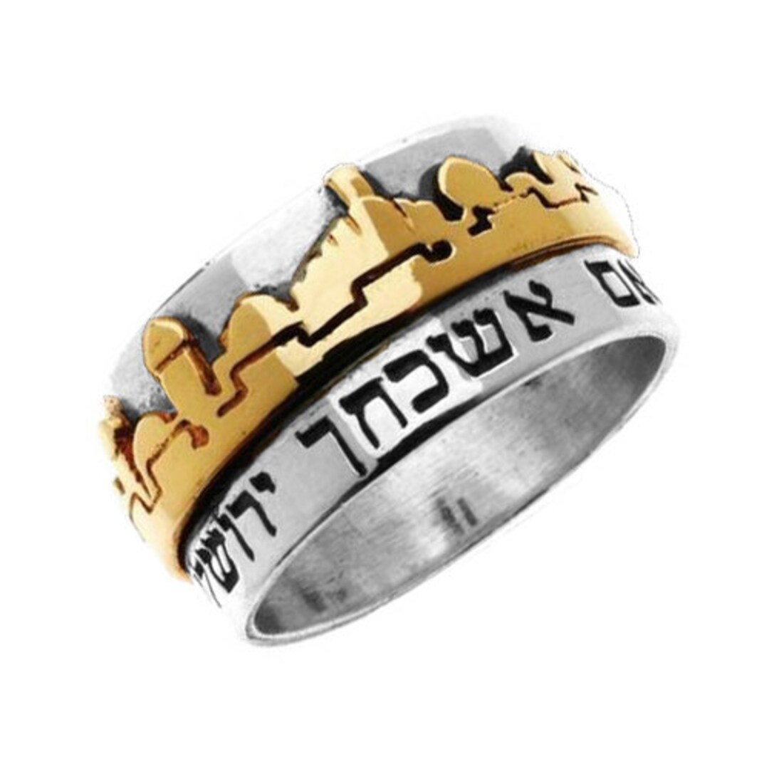 Jerusalem Hebrew Ring in Silver and 14K Gold, If I Forget Thee ...