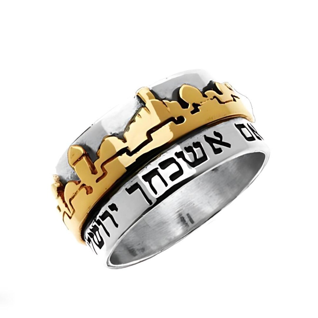 Jerusalem Hebrew Ring in Silver and 14K Gold, If I Forget Thee ...