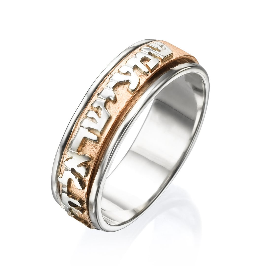 Hebrew Spinner Ring, Shema Ring, 14k White and Rose Gold Hebrew Wedding ...