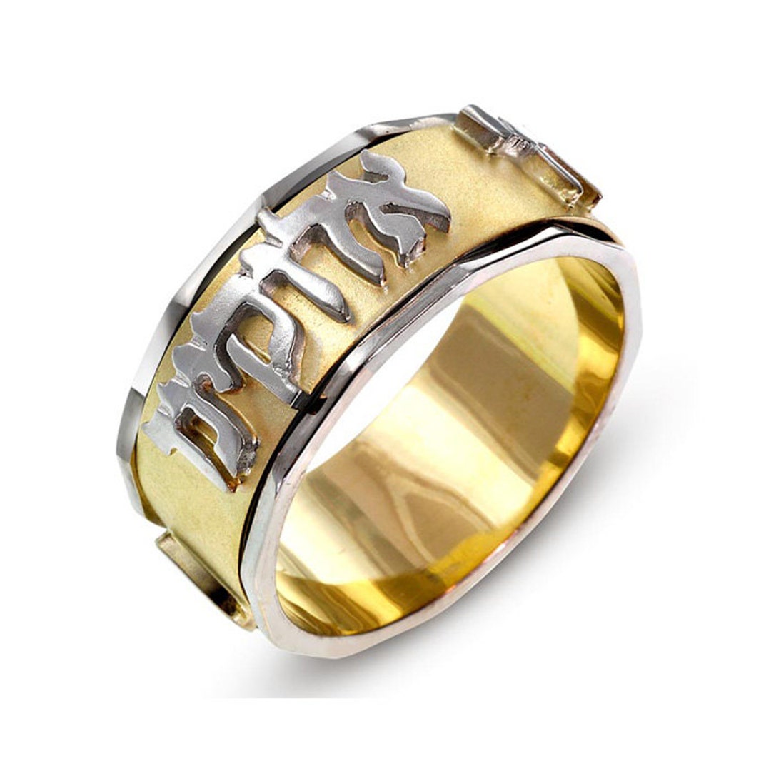 Hebrew Spinner Ring, 14k Two Tone Gold Shema Ring, Jewish Wedding Ring ...