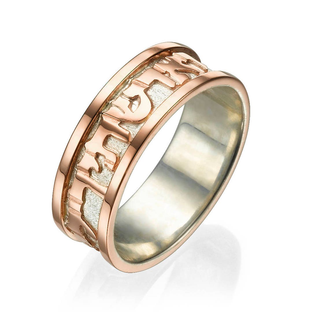Hebrew Wedding Band, Sterling Silver and 14k Rose Gold Ring, Hebrew ...
