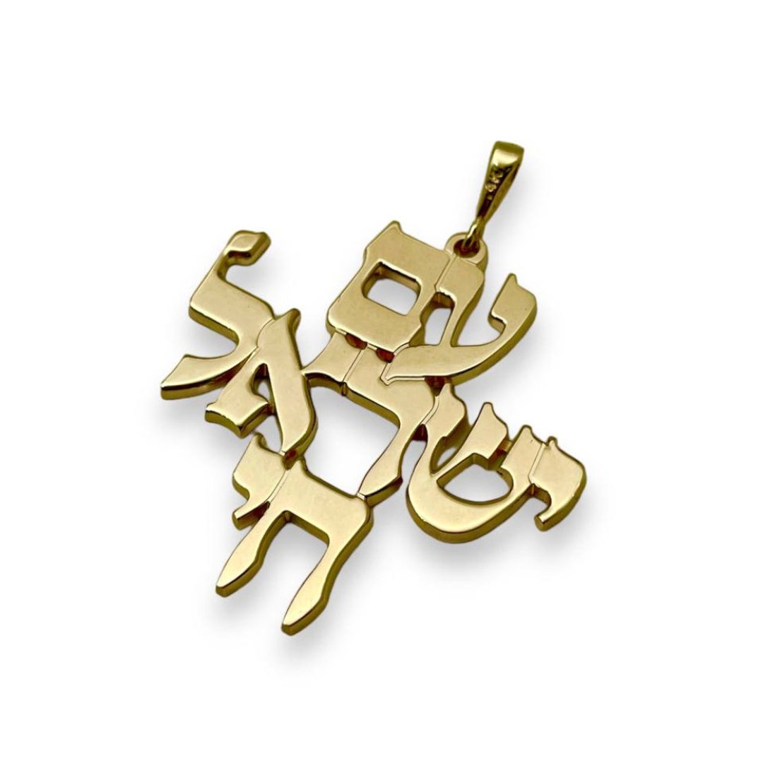 Large Am Israel Chai Pendant 1.5 Inch in Solid 14K Gold, Support Israel ...