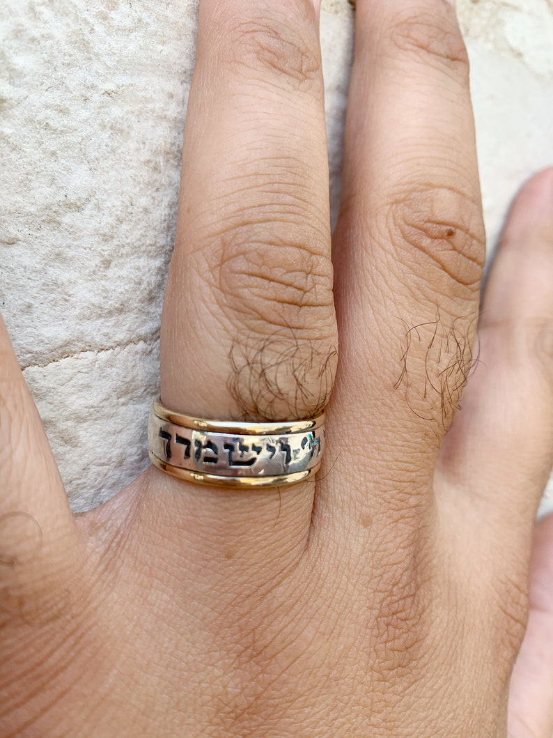 Hebrew Wedding Ring Sterling Silver and 14k Gold Ani | Etsy