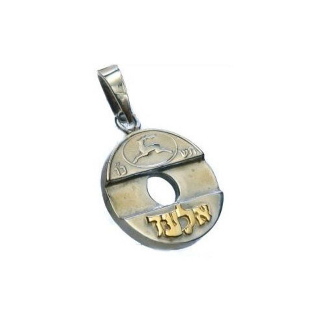 Antique Israeli Phone Token Pendant, Personalized Coin Hebrew Name ...