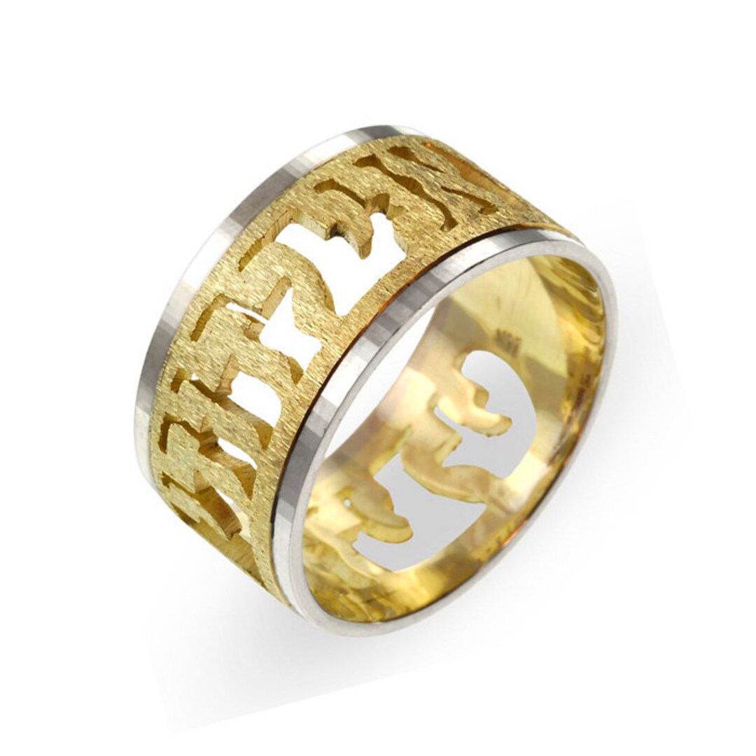 Hebrew Wedding Ring 14k Gold Two Tone Jewish Wedding Ring - Etsy