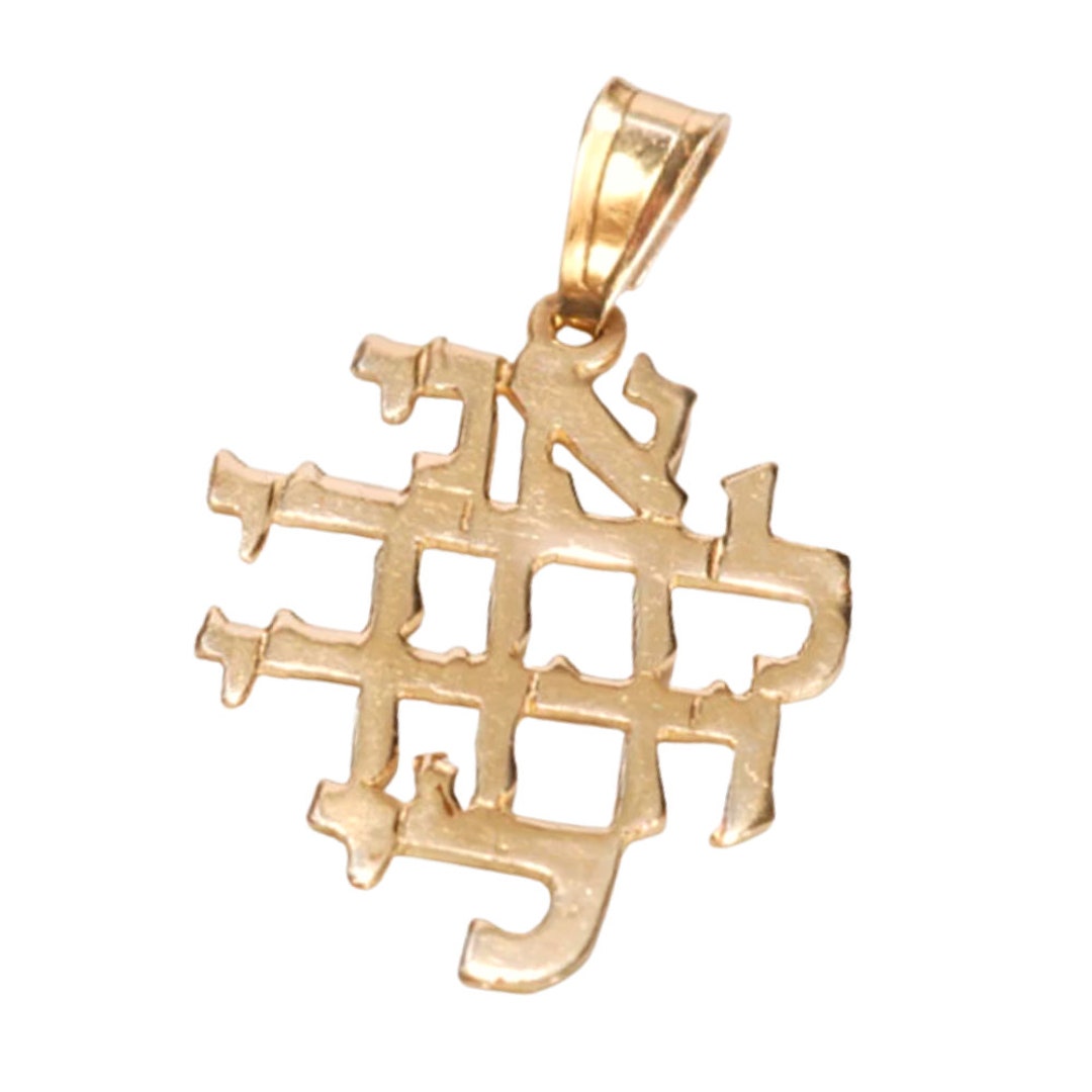 Ani L'dodi 14k Gold Pendant, Cutout Letters Hebrew Pendant, Ani Ledodi ...