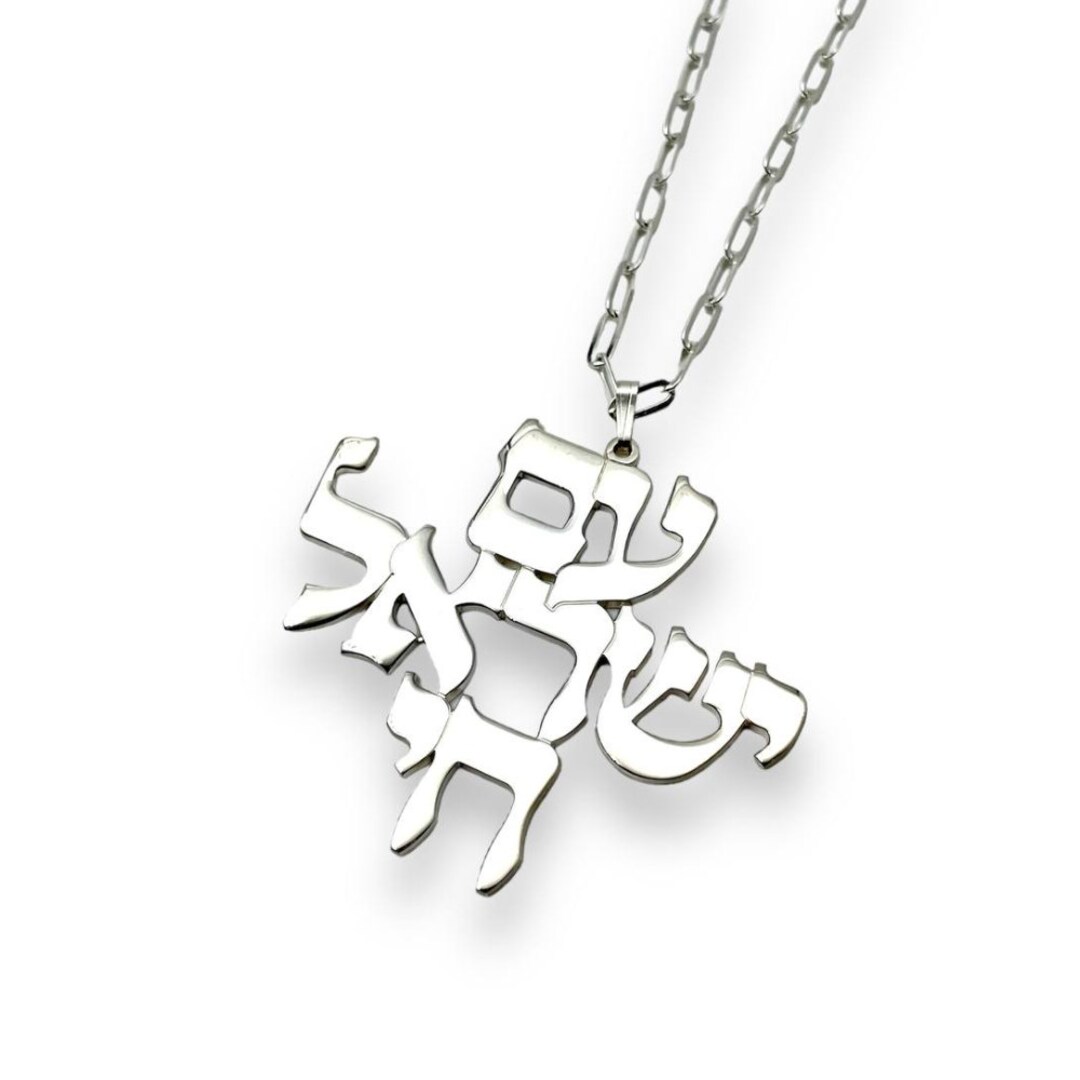 Am Israel Chai Necklace Pendant Large Size, Paper Clip Chain - 925 ...