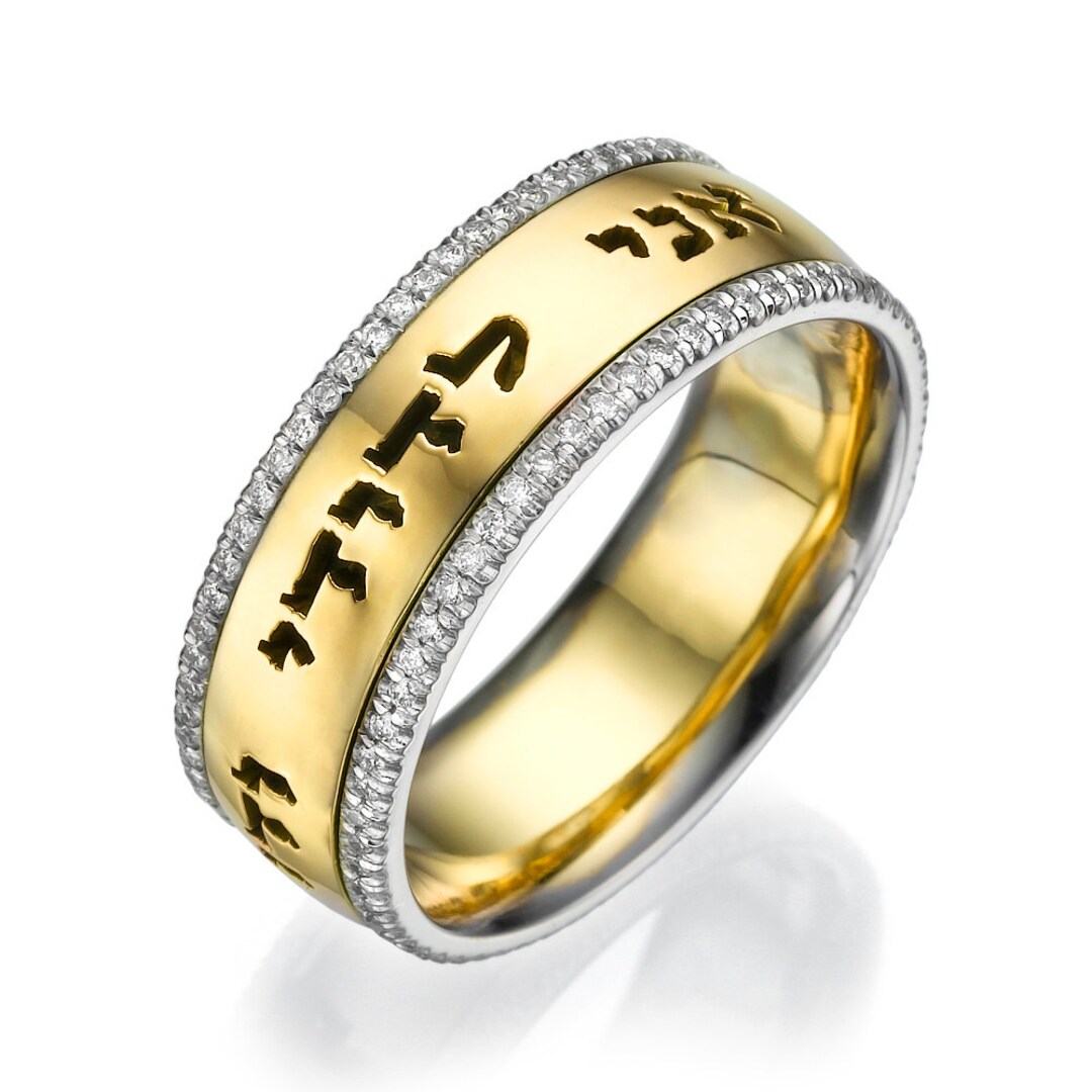 Jewish Wedding Ring, 14K Yellow Gold Hebrew Wedding Ring With White ...
