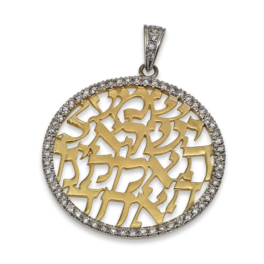Shema Israel 14k Gold Diamond Pendant, Two Tone Gold Shema Yisrael ...