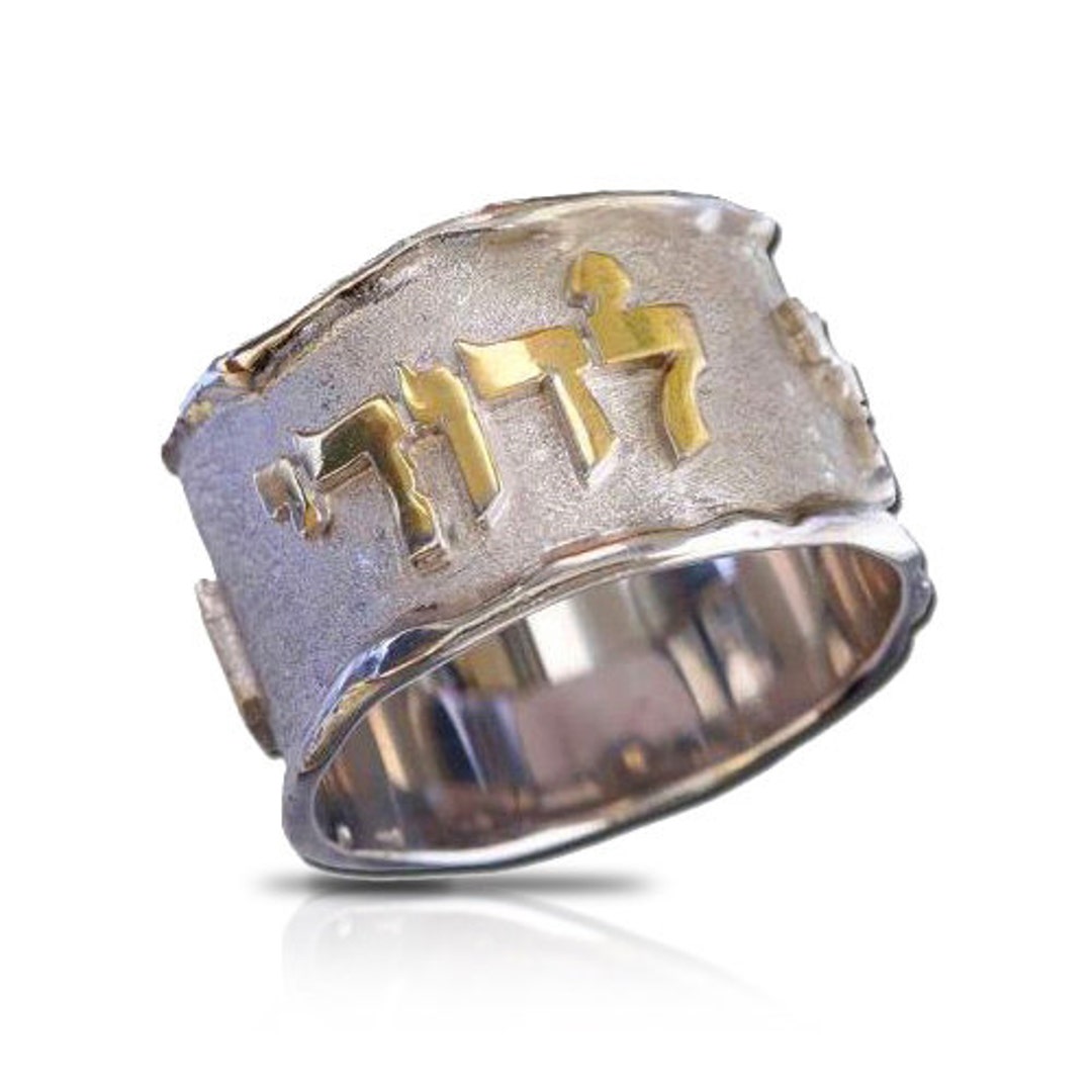 Jewish Wedding Ring 14k Gold Two Tone Ani Ledodi Ring 14k - Etsy