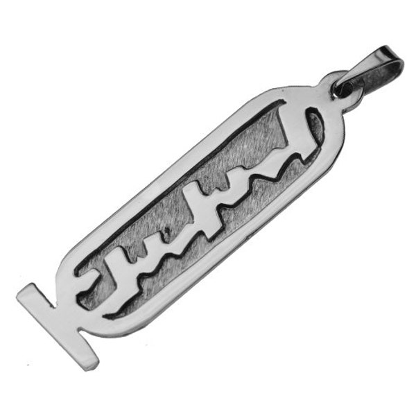 Kartush Necklace - Etsy