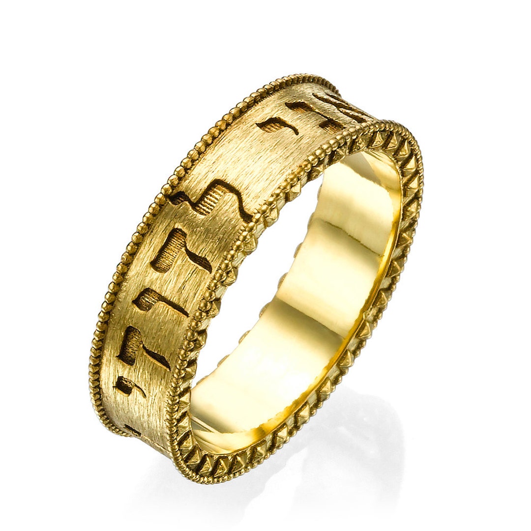 Hebrew Wedding Ring, Brushed 14k Yellow Gold My Beloved Ring, Vintage ...