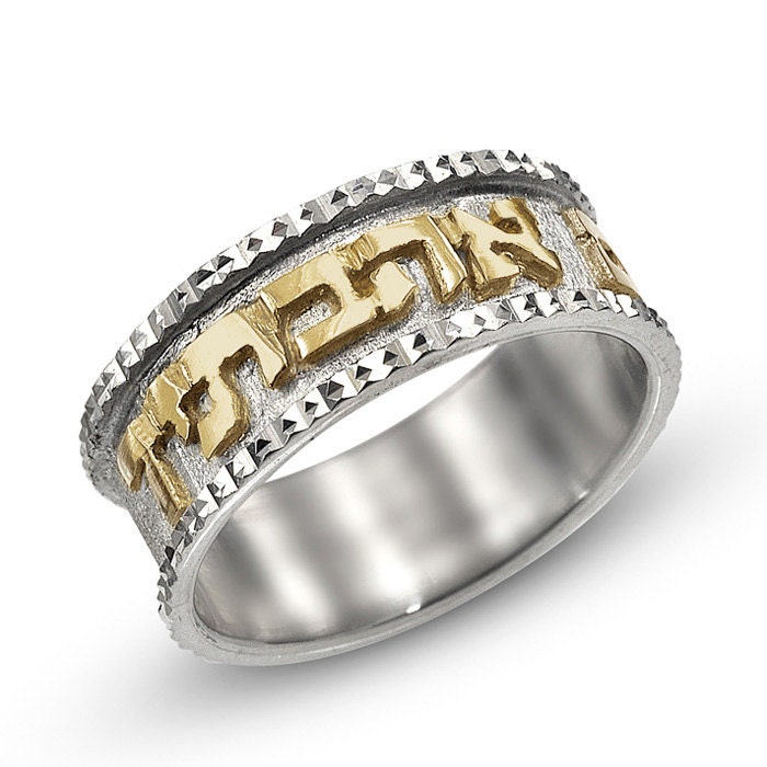 Hebrew Wedding Ring Silver and Gold Eternal Love Geometric - Etsy